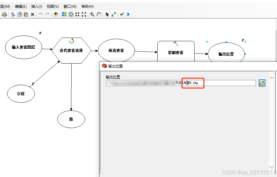 利用arcgis模型构建器实现将矢量数据批量按字段导出arcgis按字段提取矢量数据 Csdn博客