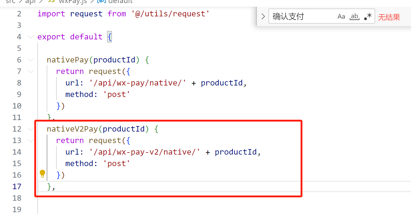 微信支付APIv2介绍_微信支付v2-CSDN博客