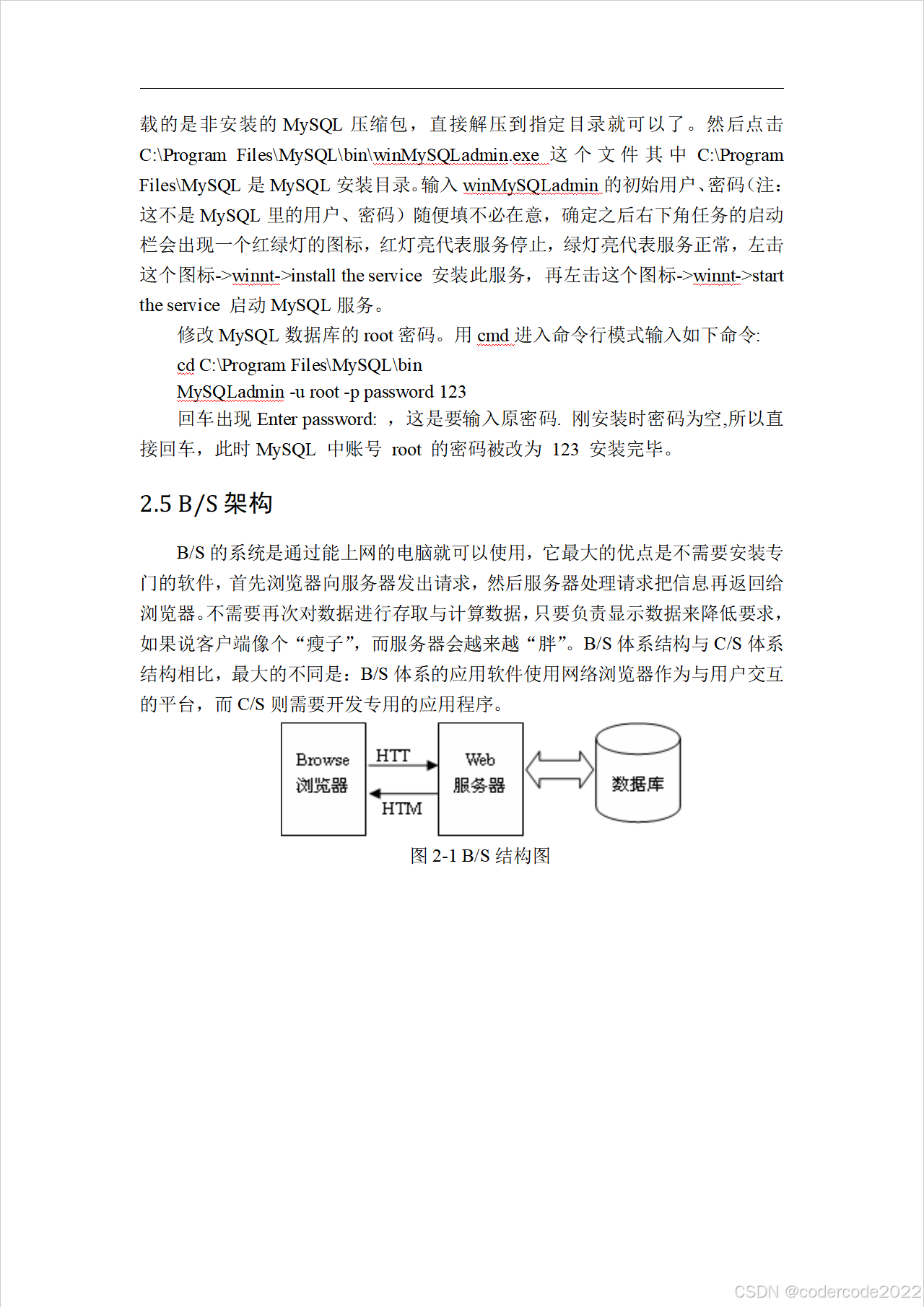 ssm基于web的网络在线考试系统（10119）_web全栈中级考试试系统-CSDN博客