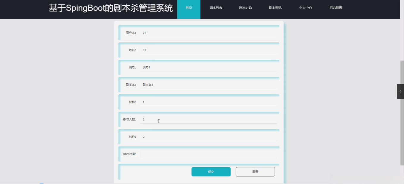 Java毕业设计基于spingboot的剧本杀管理系统（附源码、数据库） Csdn博客