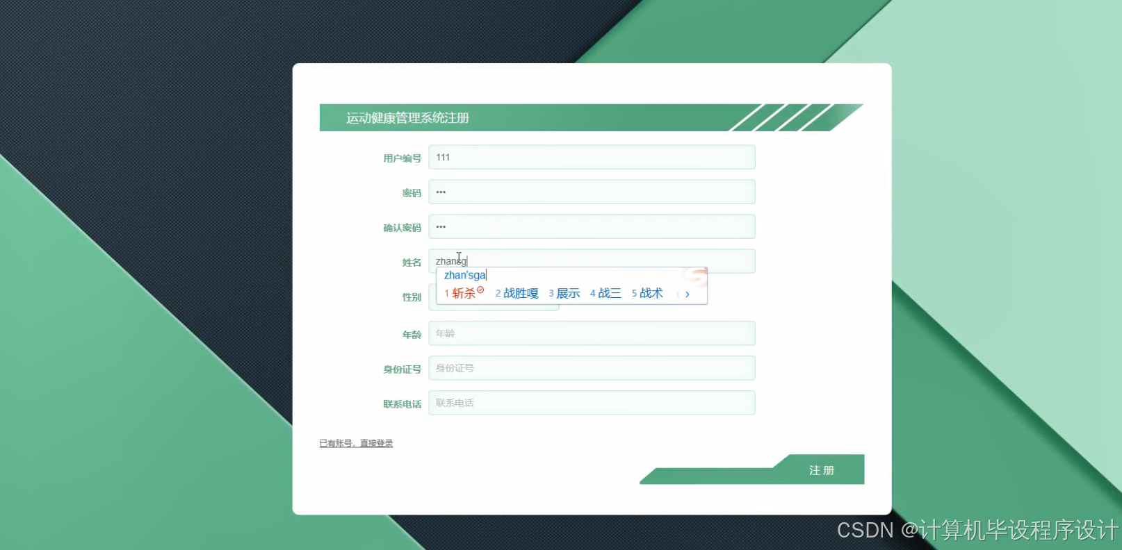 【开题报告】基于springbootvue运动健康管理系统(程序源码论文 计算机毕业设计springbootvue健康管理系统源码