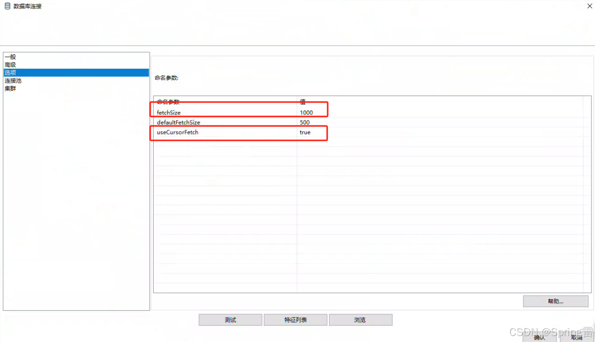 Kettle运行报错：java Sql Sqlnontransientconnectionexception Server Has Closed The Connection Caused