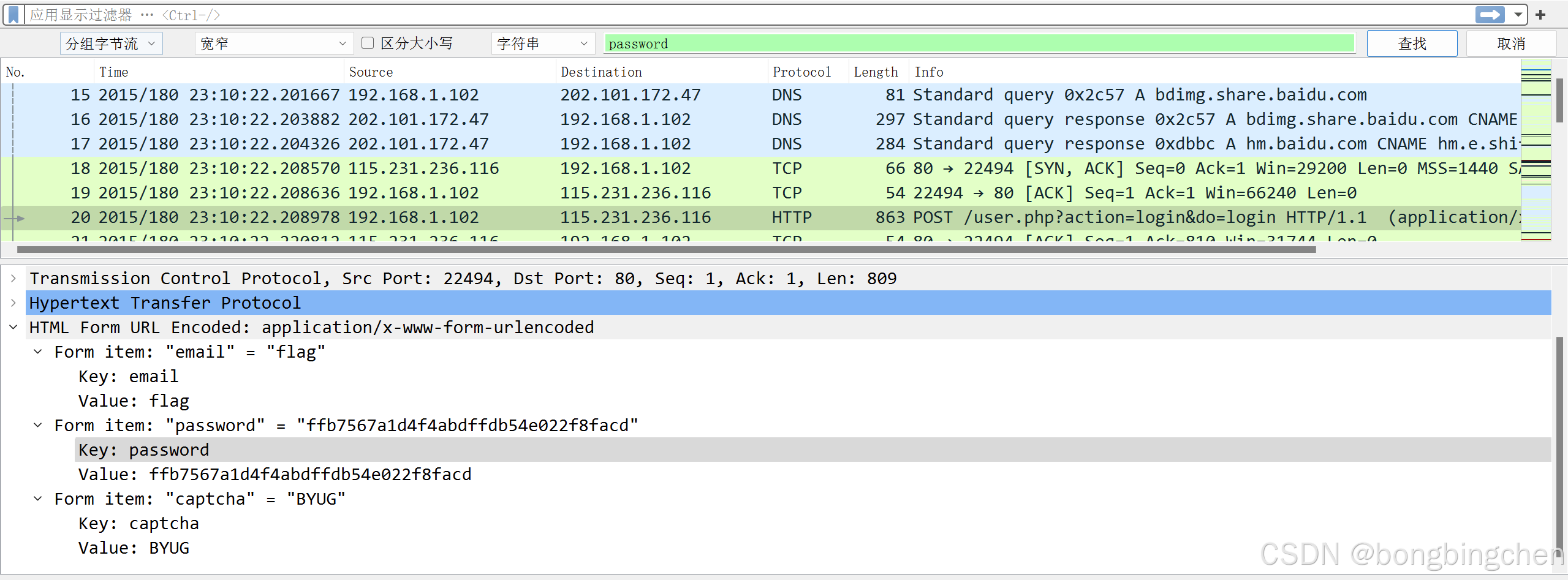 BUU.Misc[wireshark]_misc1.pcapng文件怎么打开-CSDN博客