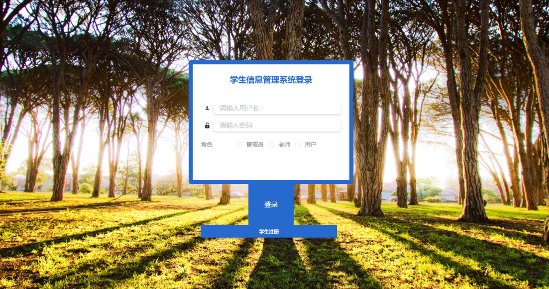 基于javaspringbootmybatis的学生信息管理系统源码论文ppt部署文档教程等基于mybatis的学生管理系统