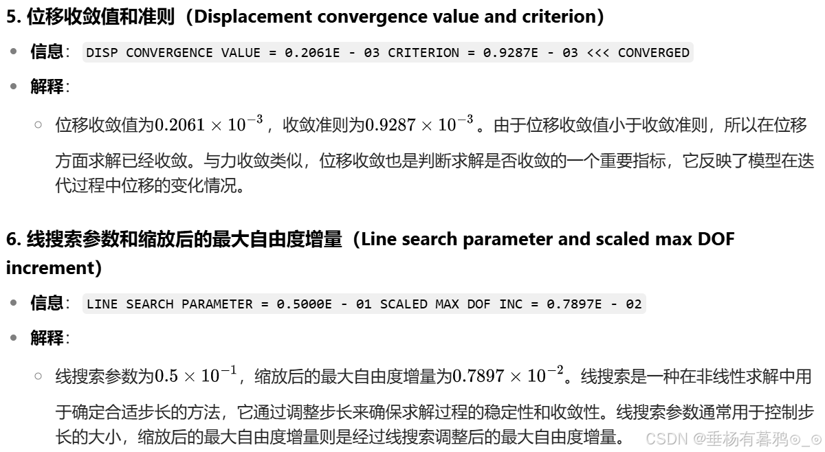 ANASYS 分析warning/error汇总(持续更新……)_an internal solution magnitude limit-CSDN博客