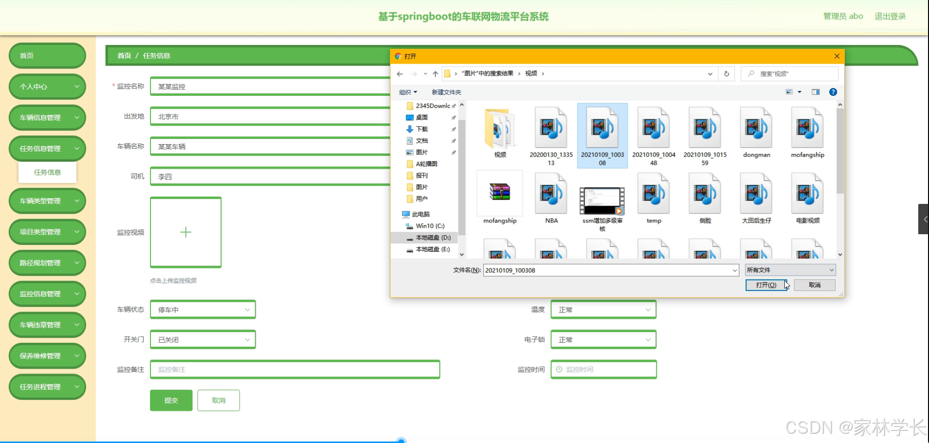 Java计算机毕业设计基于springboot的车联网物流平台系统（开题程序论文）车联网java项目 Csdn博客