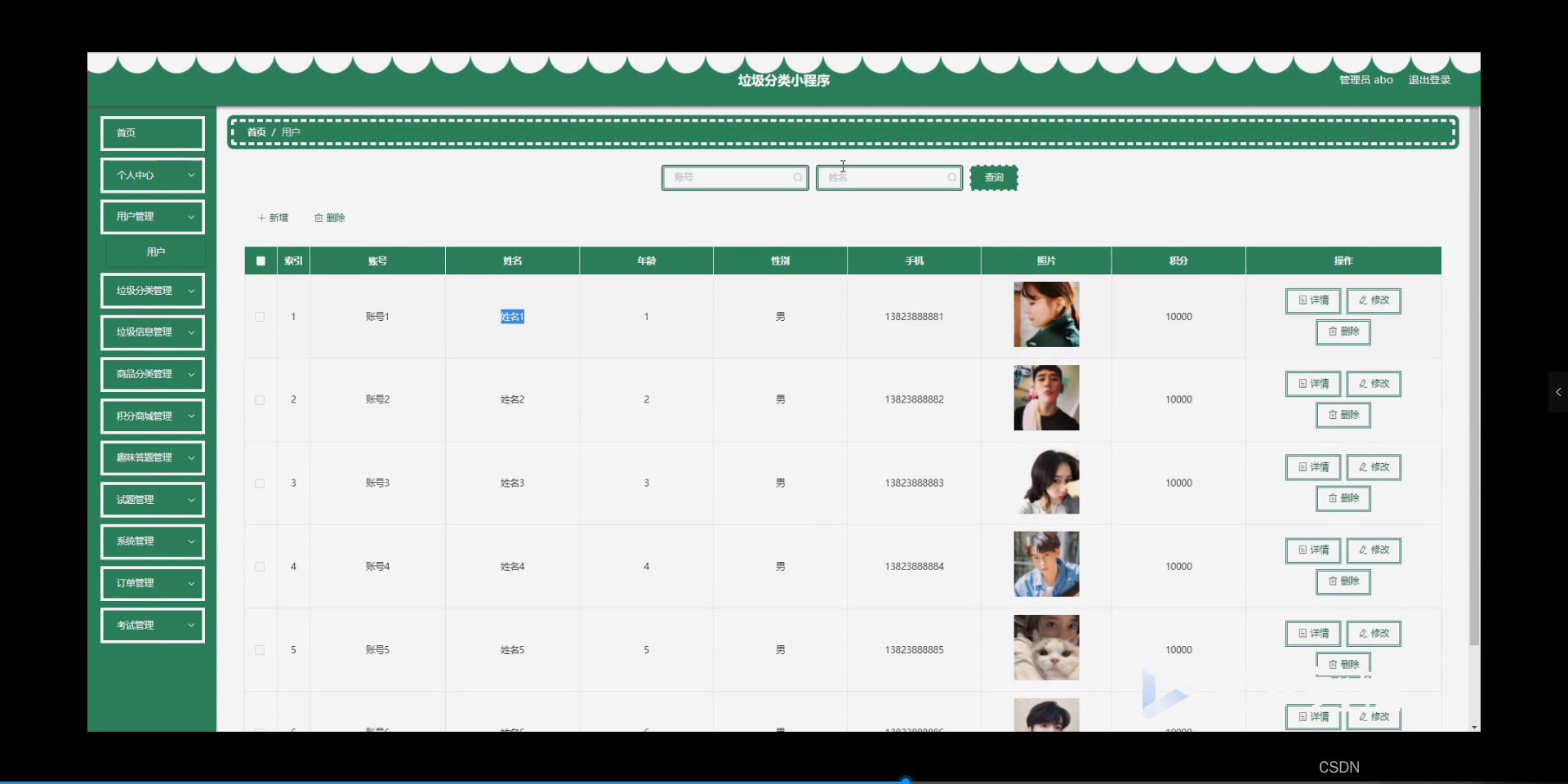 [附源码]计算机毕业设计Python+uniapp垃圾分类小程序4m653(程序+lw+远程部署)-CSDN博客