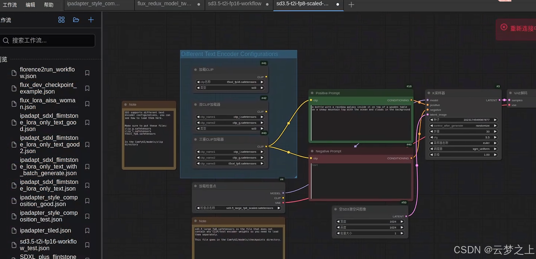 Comfyui 一些好的节点分享①：quick Connections（整理节点连线）、comfyui To Python Extension（将workflow转化为python代码