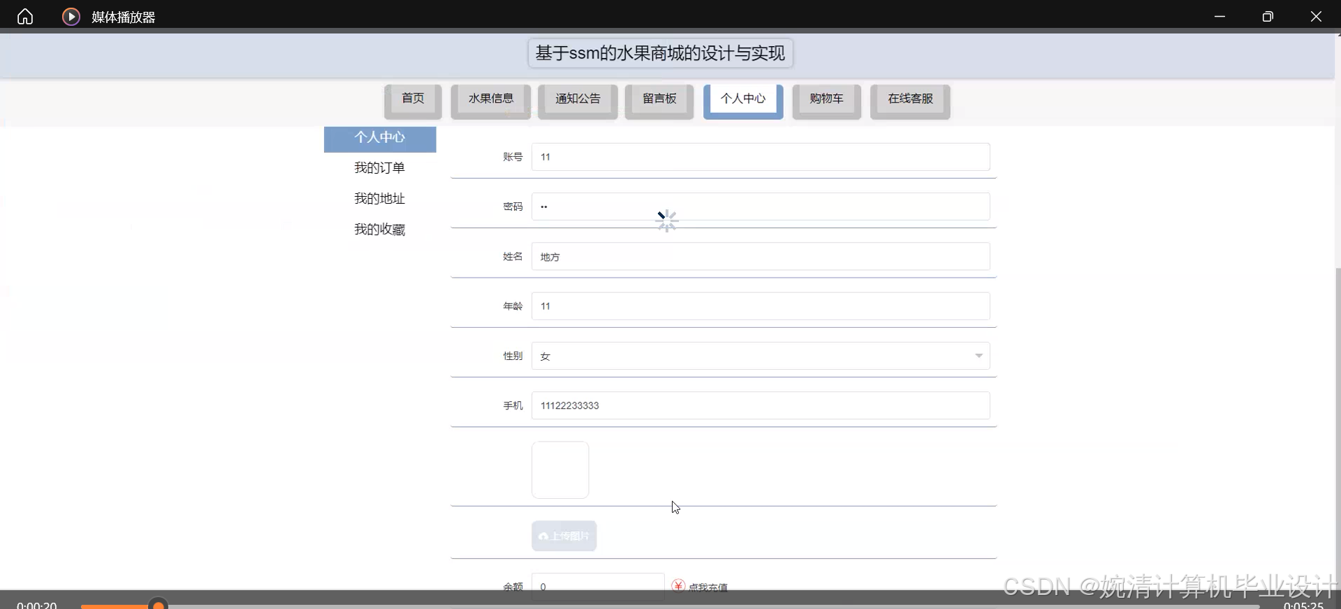 基于ssmvue基于的水果商城的设计与实现开题报告源码论文 Csdn博客