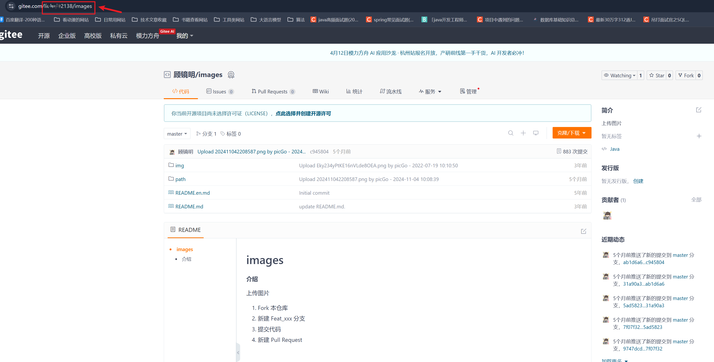 （保姆级教程） Typora+PicGo+gitee搭建博客写作环境（超详细） 同步解决：PicGo插件安装失败问题-CSDN博客