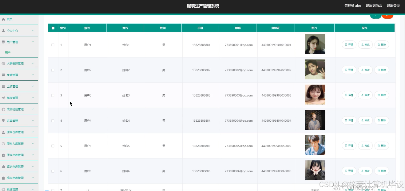 Springboot毕设服装生产管理系统程序论文springboot服装生产管理系统论文 Csdn博客