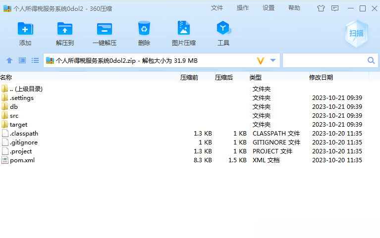 java/jsp/ssm个人所得税服务系统【2024年毕设】_个人所得税服务系统计算机项目-CSDN博客