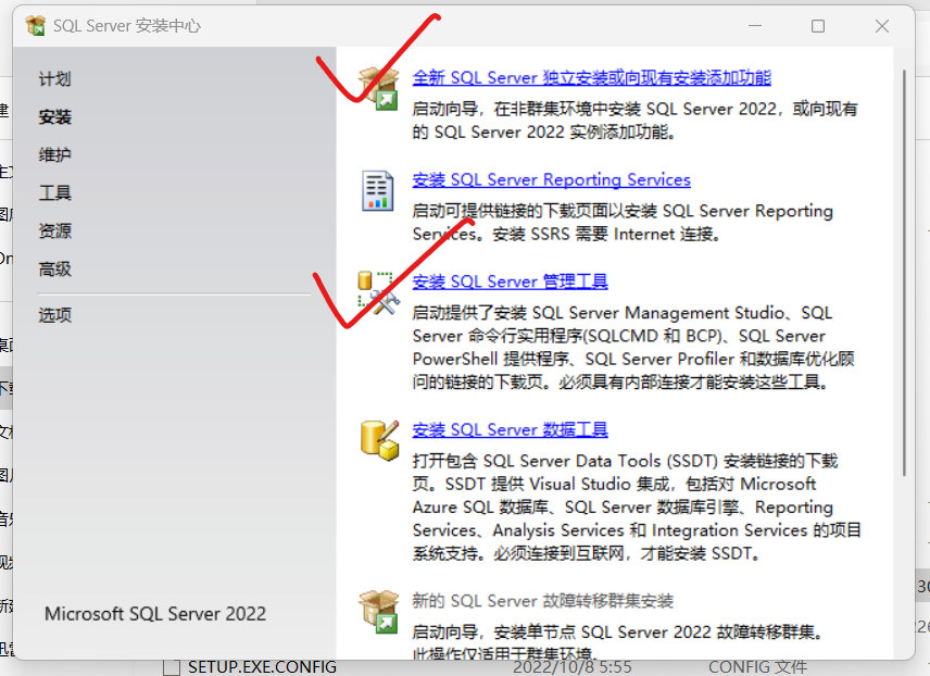 安装sql server 2022_sol sever 2022-CSDN博客