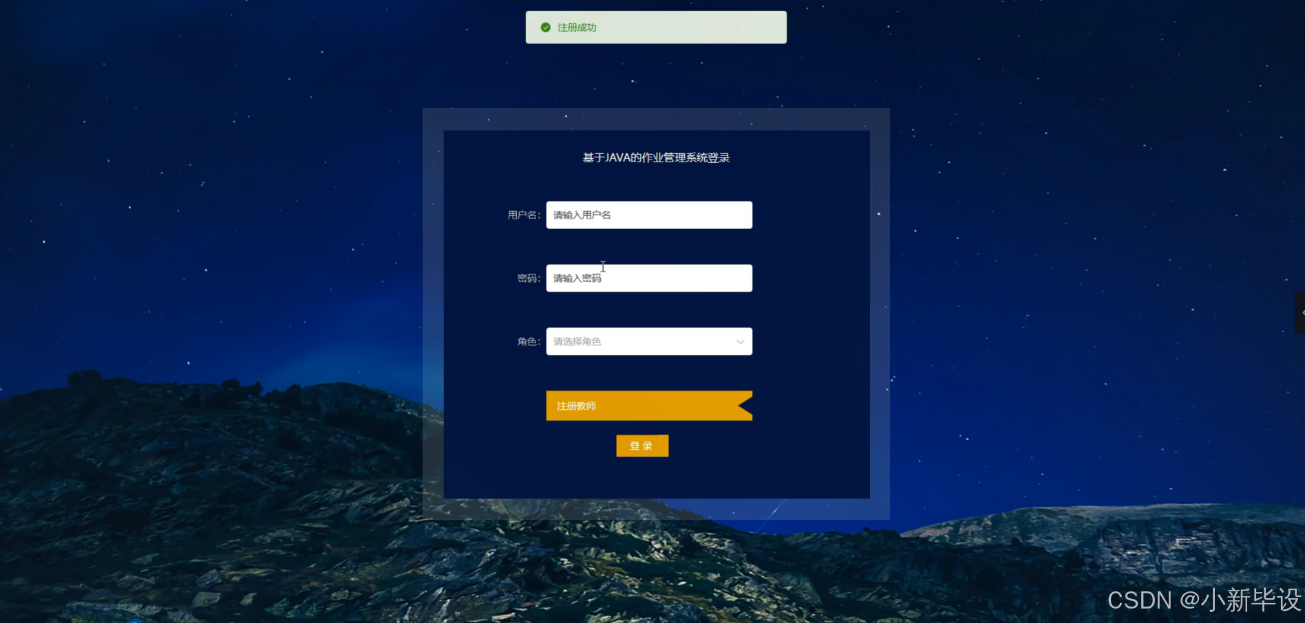 Springboot毕设基于java的作业管理系统源码论文部署 Csdn博客
