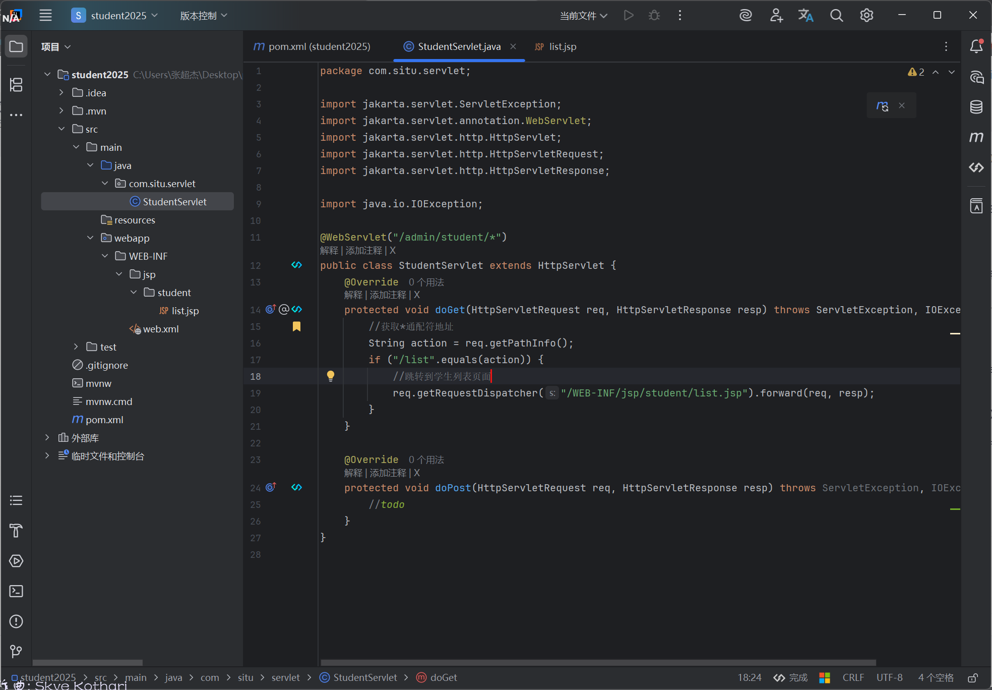 思途JSP学习 0724-CSDN博客