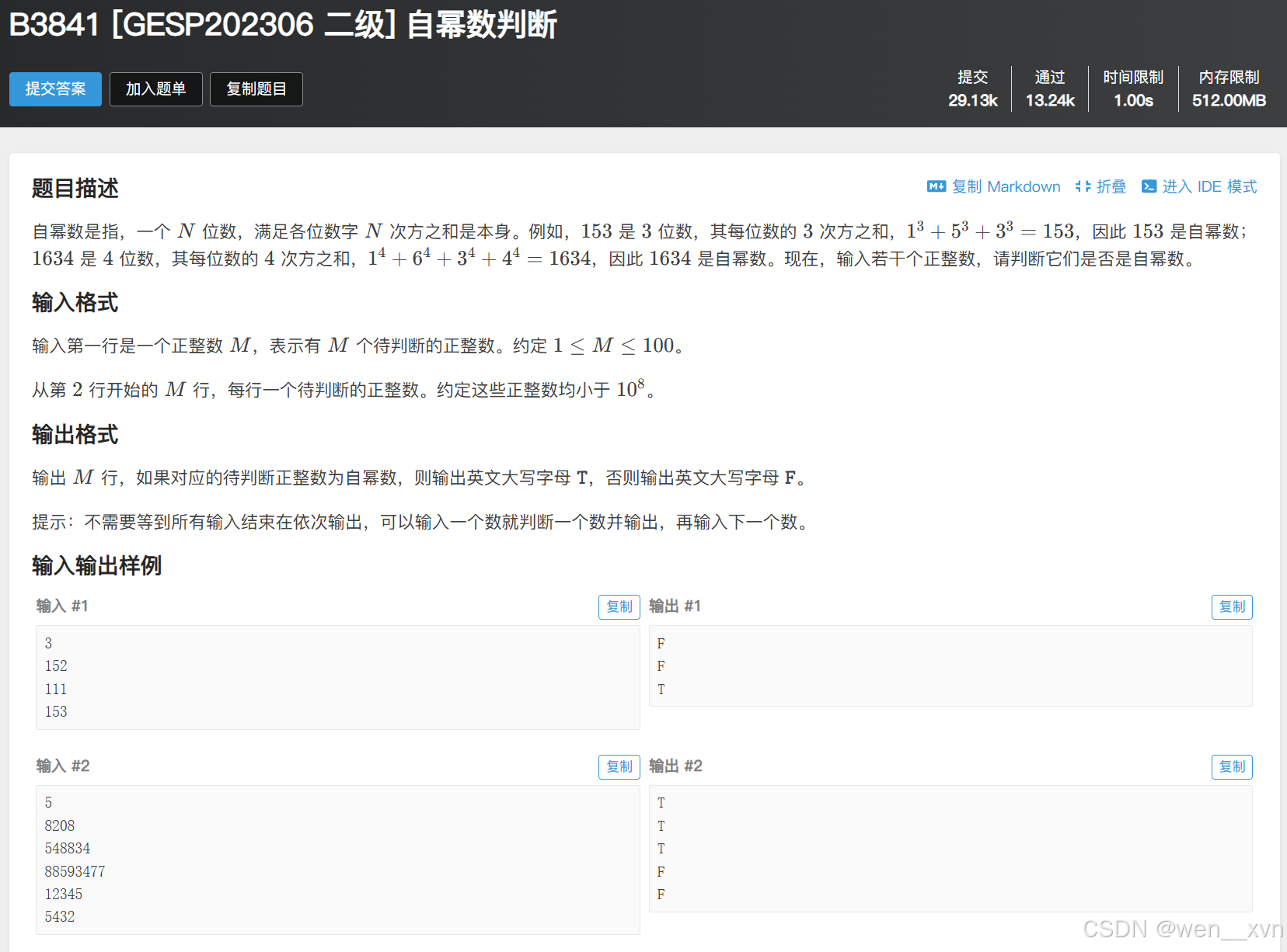 每日一题洛谷B3841 [GESP202306 二级] 自幂数判断c++_[gesp202506 二级] 幂和数-CSDN博客