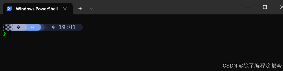 starship配置教程,实现定制化终端主题-CSDN博客