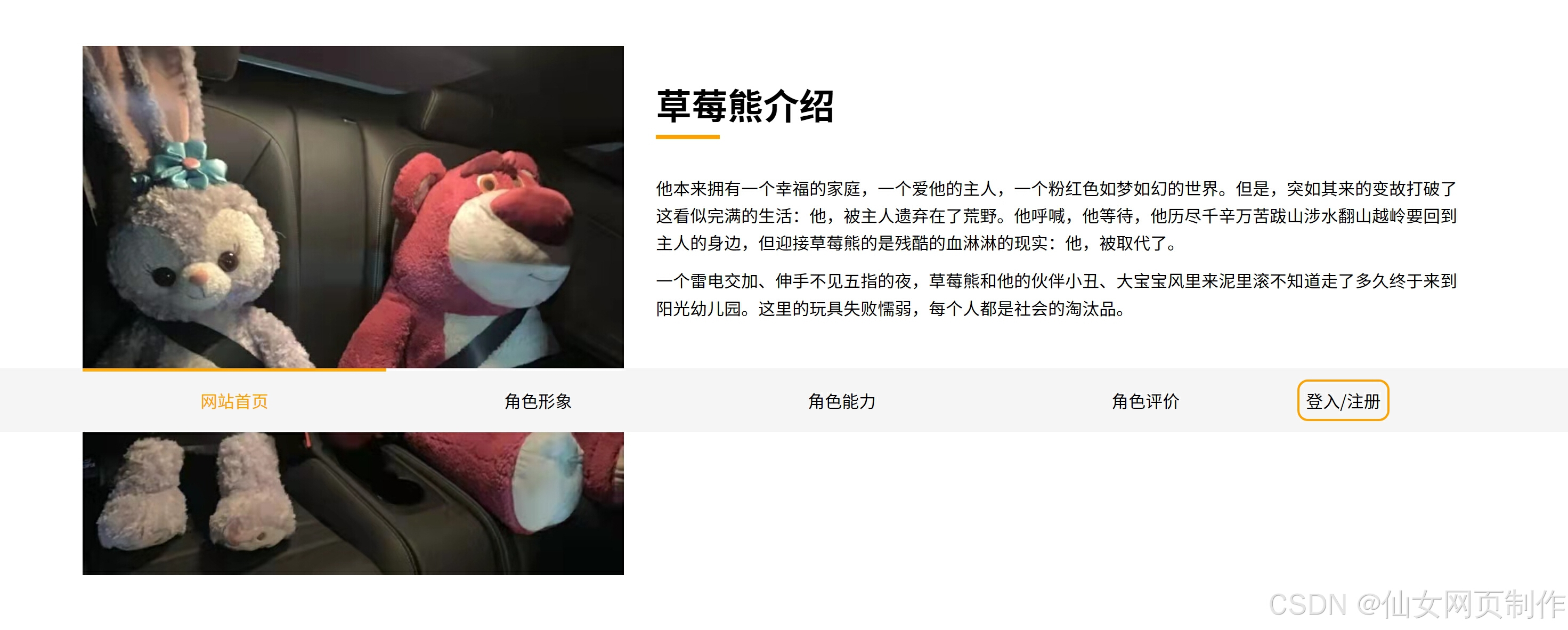 219 大学生html5期末大作业 ―【可爱的草莓熊网站首页1页】 Web前端网页制作 Html5css3 Csdn博客
