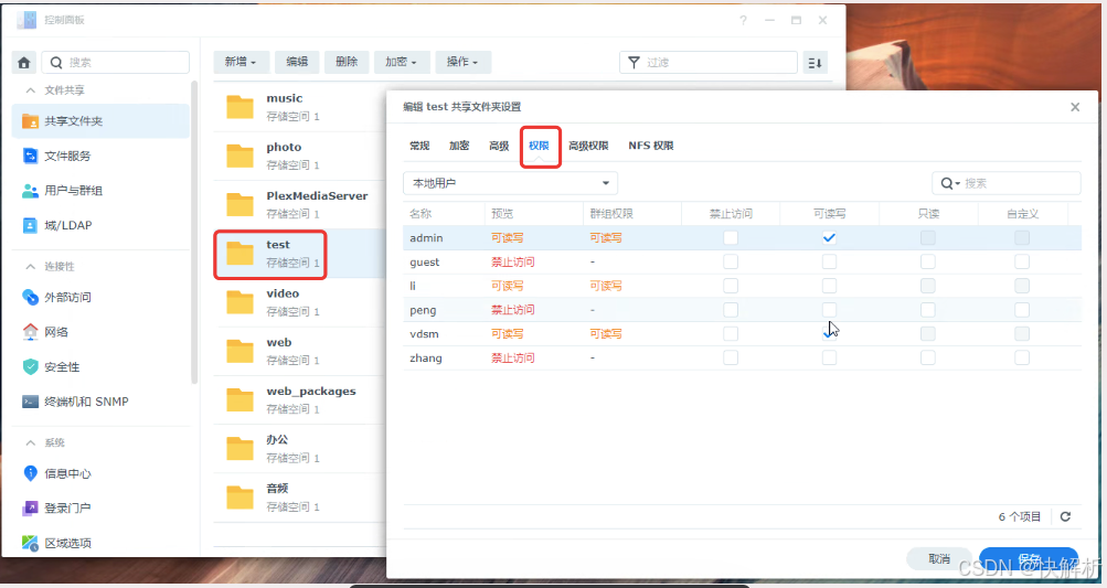 群晖NAS远程挂载为电脑硬盘保姆级教程_raidrive连接群晖-CSDN博客