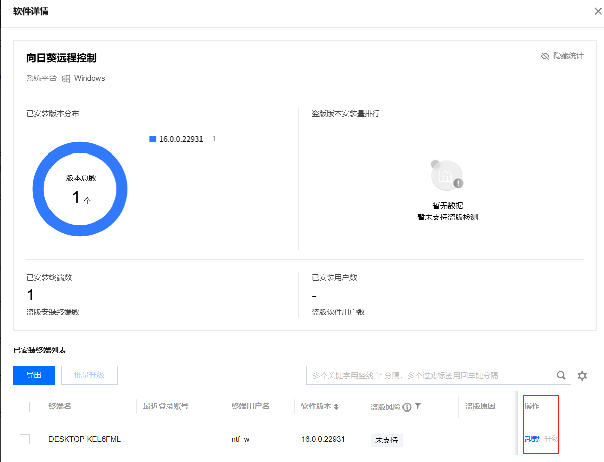 腾讯iOA基础版实测：从病毒查杀到文件管控，它真的能让企业IT管理变简单吗？-CSDN博客