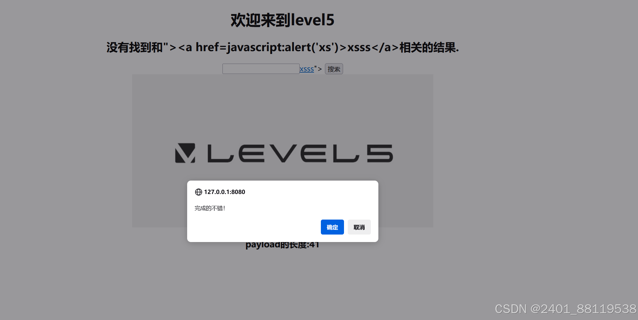 xss闯关_xss-labs闯关-CSDN博客