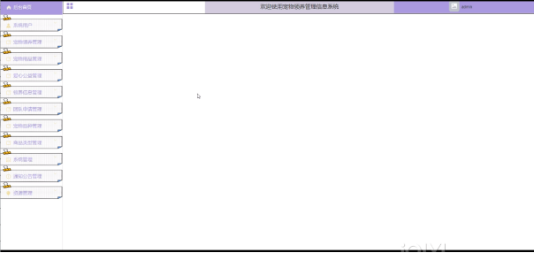 【纯干货分享】计算机毕业设计必看必学（基于SSM的宠物领养管理信息系统设计与实现）原创的定制程序,java、PHP、python、C#小程序 ...