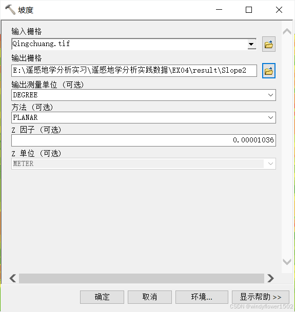 实验二——滑坡遥感识别-CSDN博客