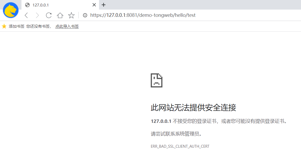 TongWeb嵌入版实现国密双向认证_如何导入ukey证书-CSDN博客