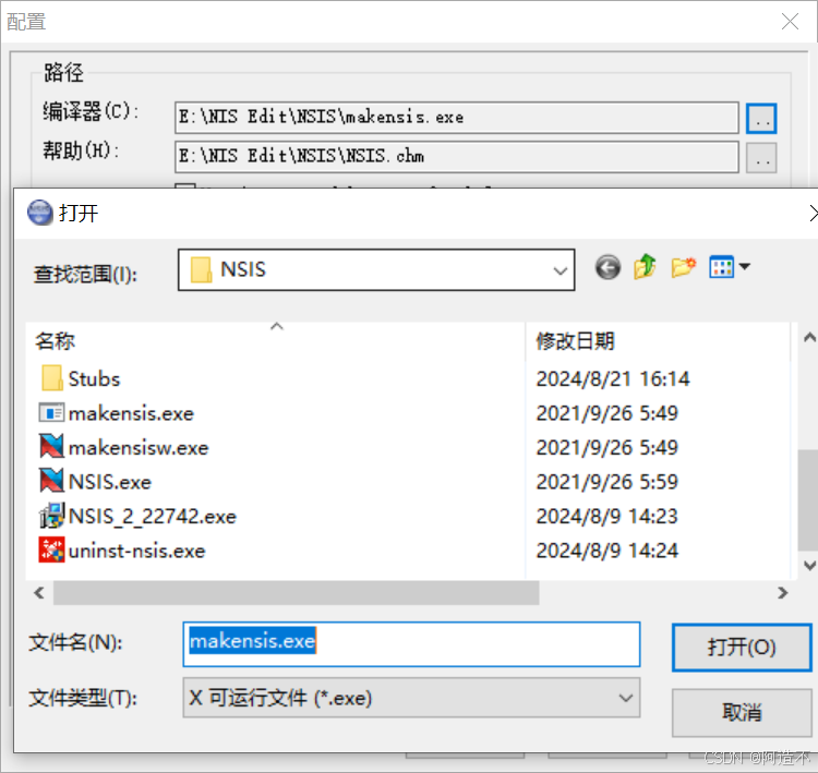 Qt设计的桌面应用通过HM NIS Edit打包的超全傻瓜教学-CSDN博客