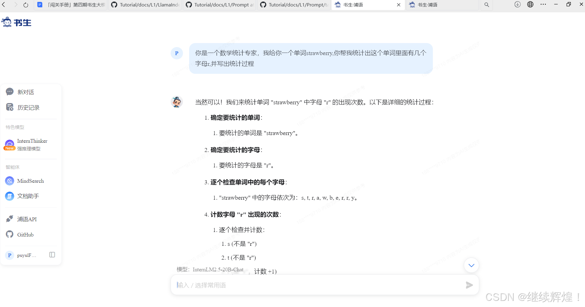 L1G3000闯关作业-CSDN博客