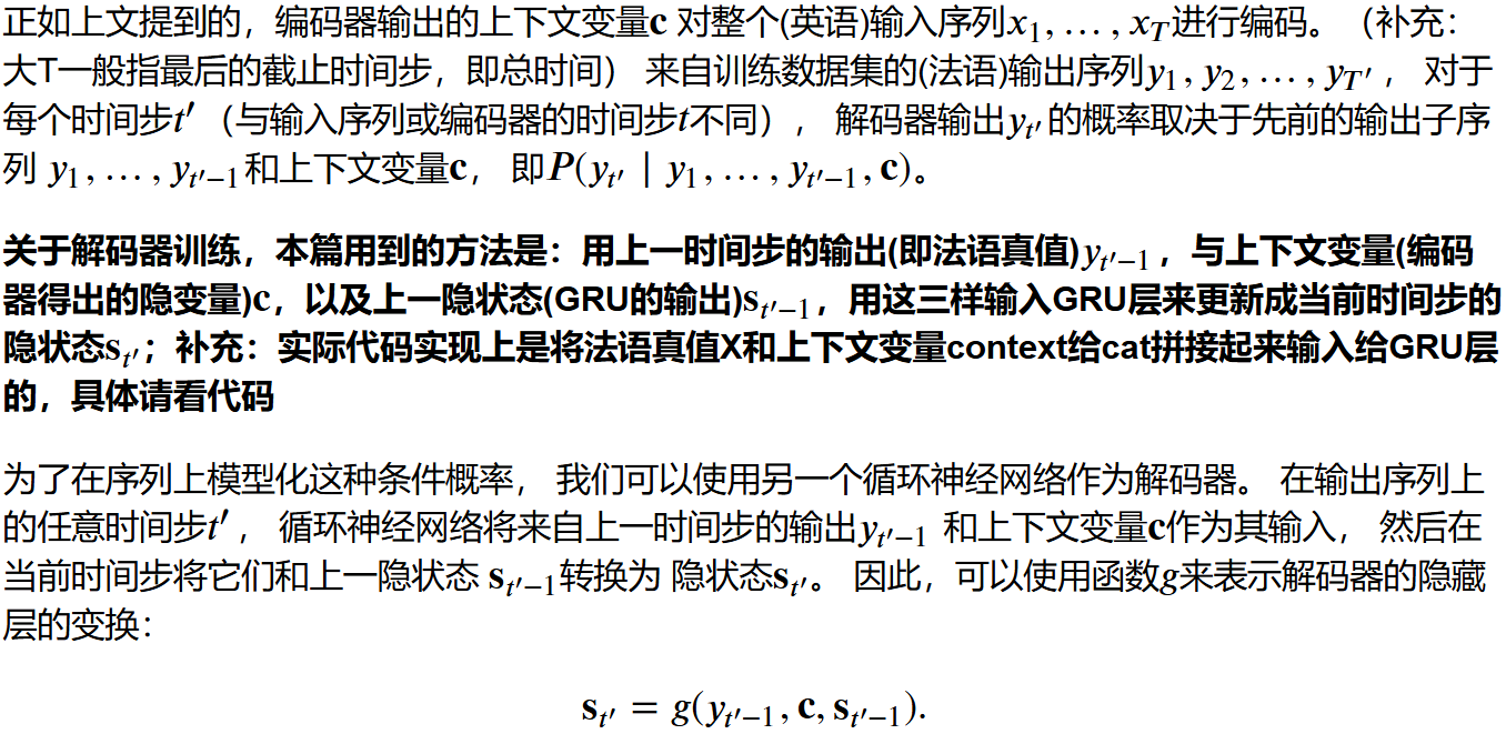 序列到序列的学习 (seq2seq - 词嵌入 - Embedding层 - mask掩码 - 评估指标BLEU) + 代码实现 —— 笔记3.10《动手学深度学习》_encoder.eval ...