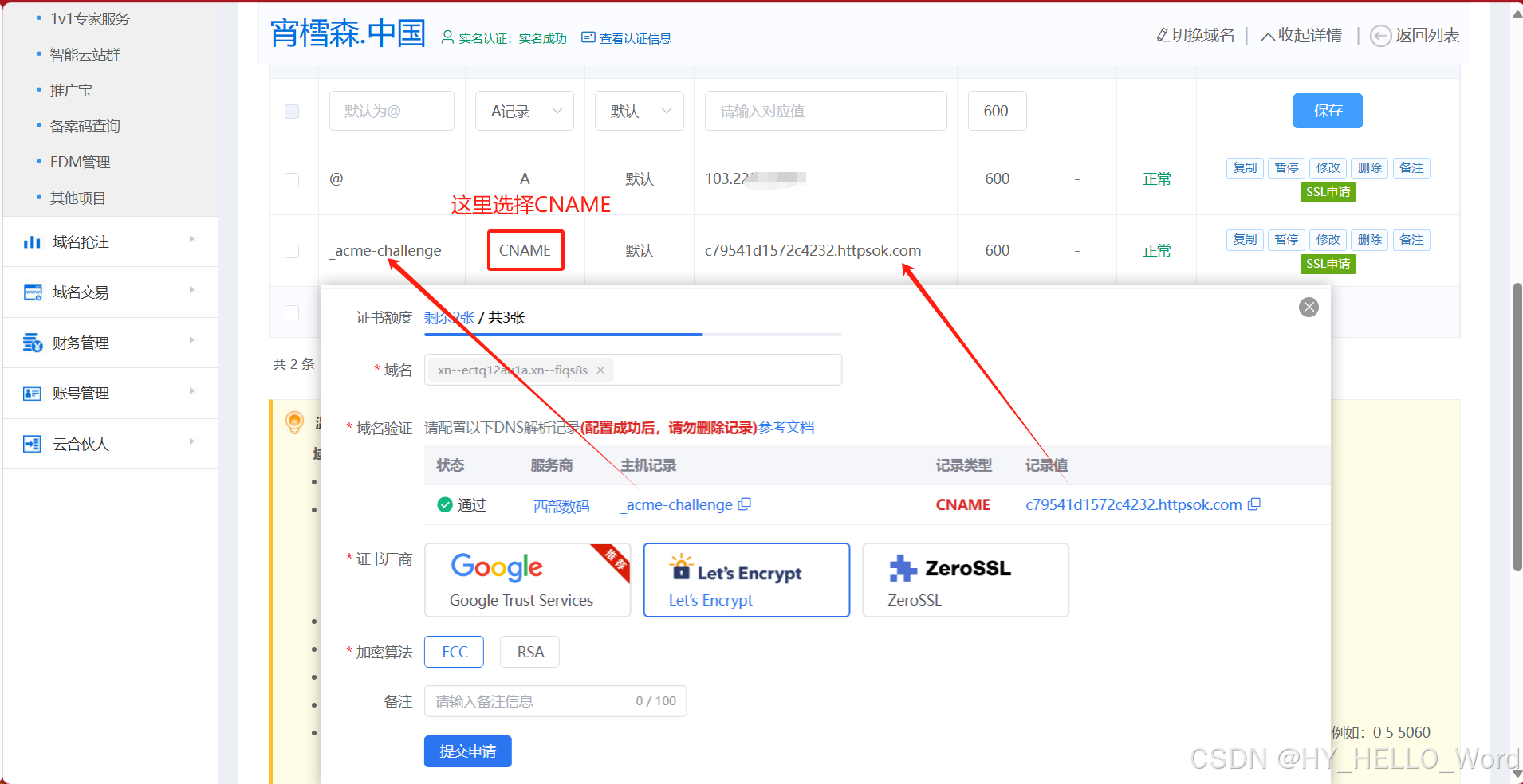 网站https认证，ssl证书申请。Docker部署httpsOk的ssl证书。中文域名ssl证书部署_docker ssl证书-CSDN博客