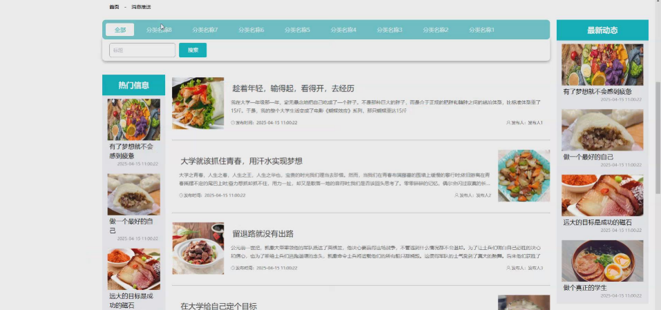 python+springboot+vue的健康饮食推荐系统-数据可视化django/flask-CSDN博客