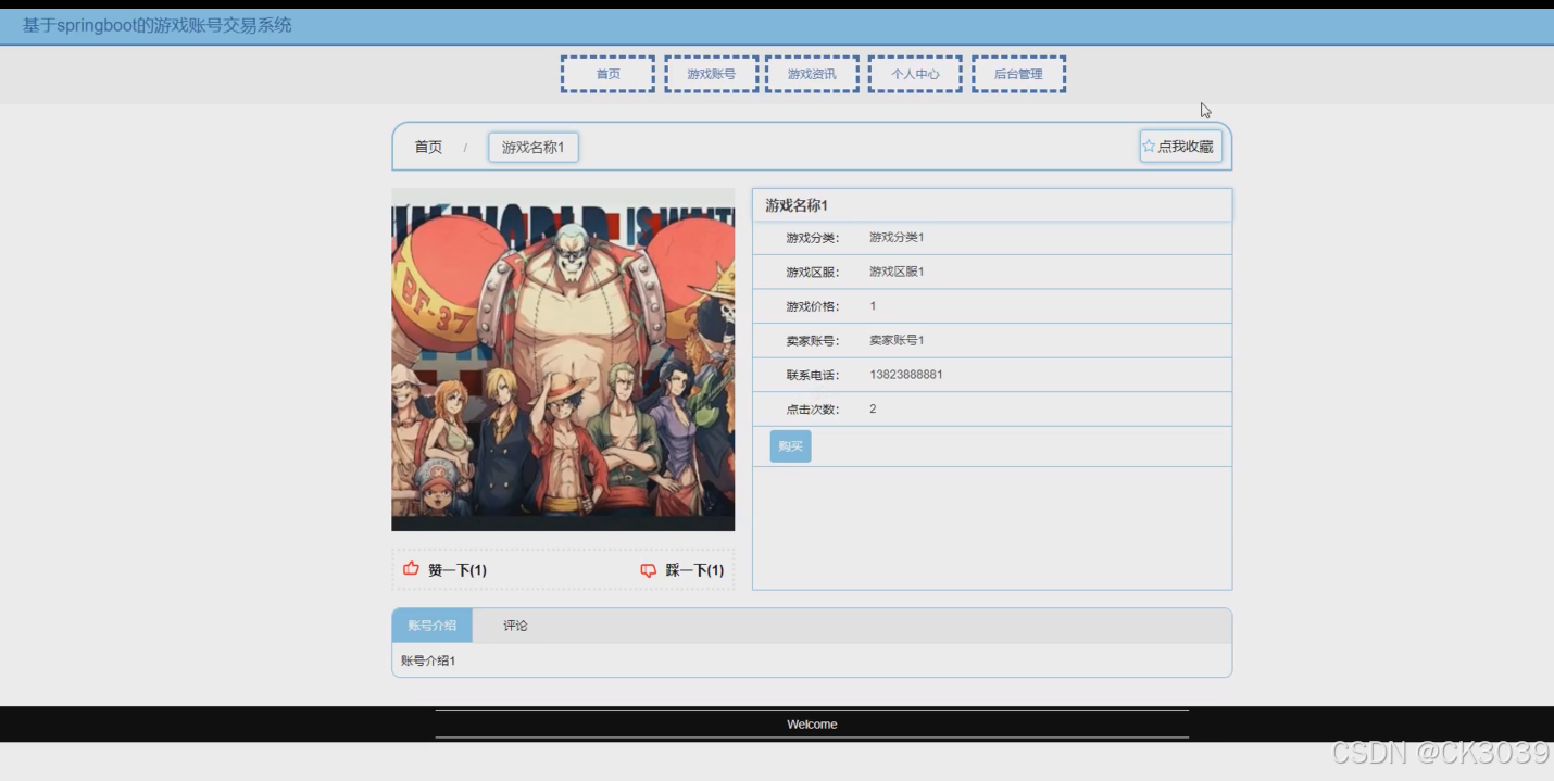 Springboot基于springboot的游戏账号交易系统vvi1i基于spring Boot的账号交易系统的重点与难点 Csdn博客