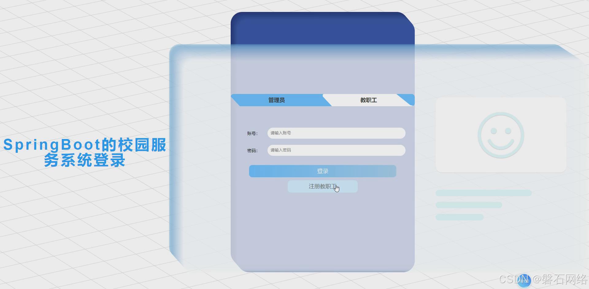 前后端分离Vue3+springboot校园学习服务系统_本系统采用前后端分离架构,后端基于java开发,前端使用vue3框架,结合mybati-CSDN博客