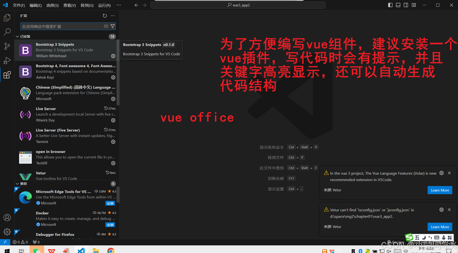 VUE的基本环境配置_vue 运行环境配置-CSDN博客