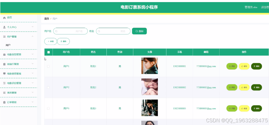 python基于flask/django+uniapp微信小程序电影订票系统Django-SpringBoot-php-Node.js ...