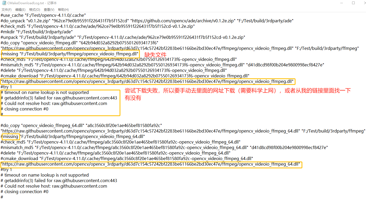 Mingw编译opencv411过程cmake 编译opencv411 Csdn博客 0508
