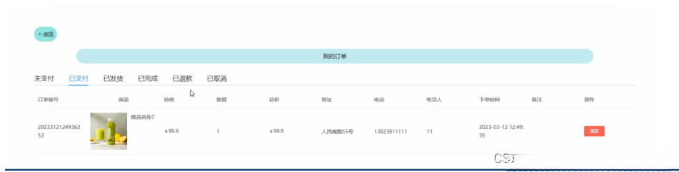 计算机毕业设计ssm基于Java的线上购物系统的设计与实现51nm99 （附源码）轻松不求人-CSDN博客