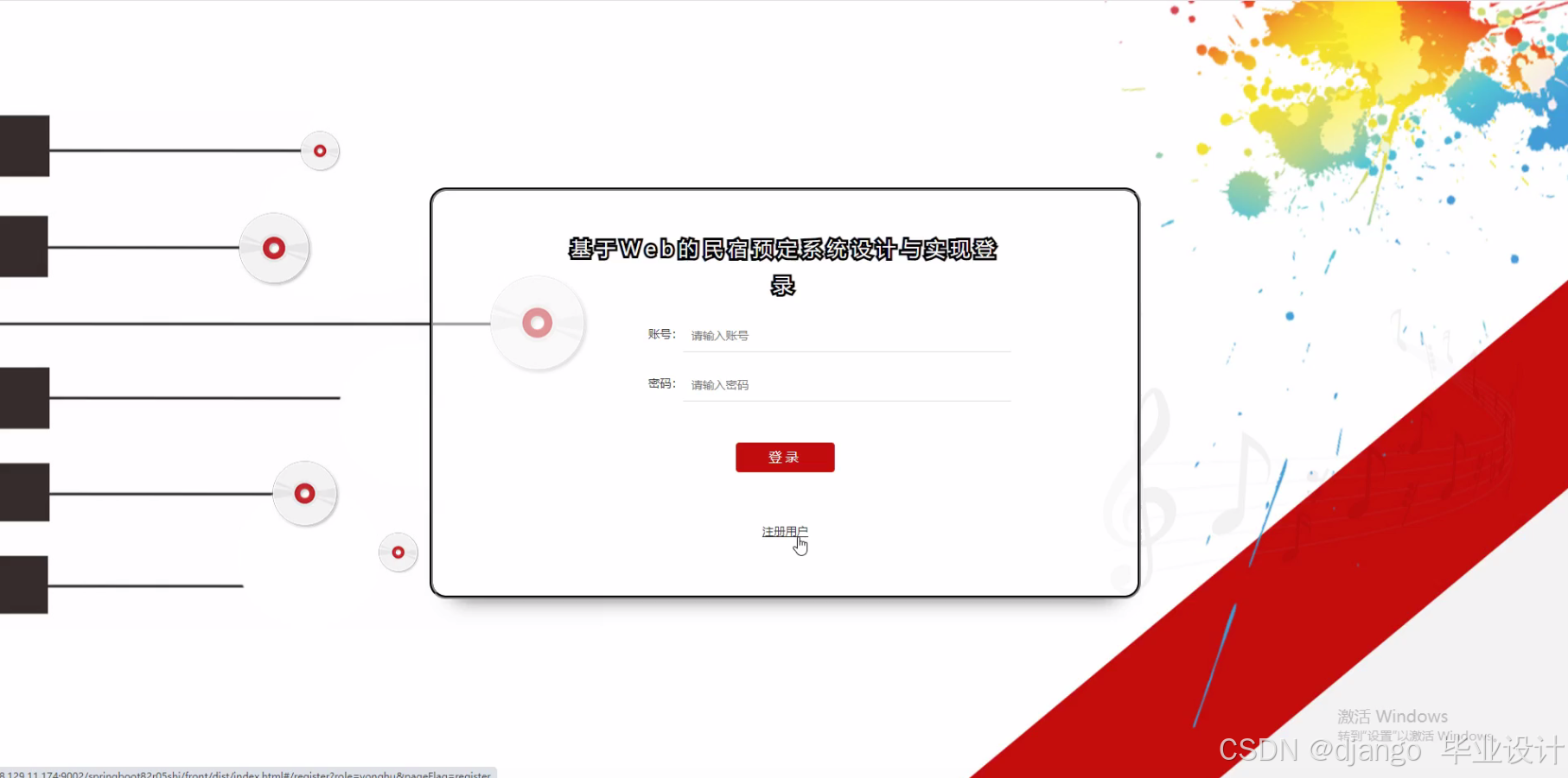 Python毕设 基于web的民宿预定系统设计与实现程序论文民宿预订系统如何搜参考文献 Csdn博客
