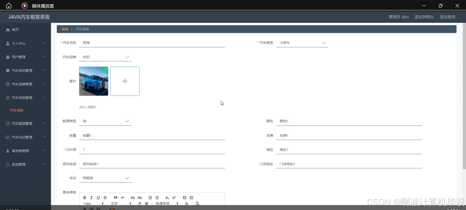 基于ssmvue汽车租赁服务系统开题报告程序论文java Csdn博客