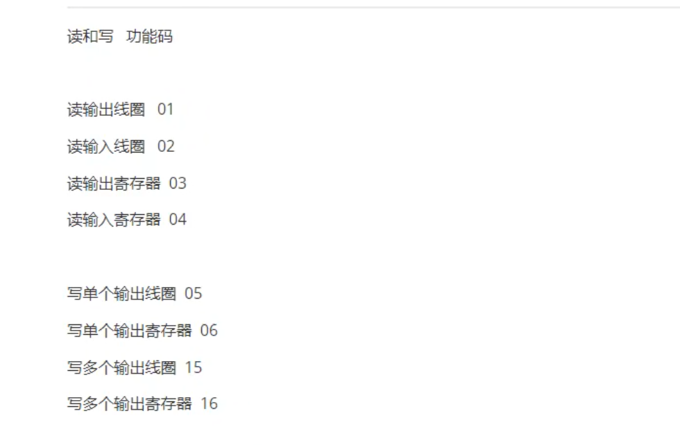 Modbus通信协议略解_modbus 01 03-CSDN博客