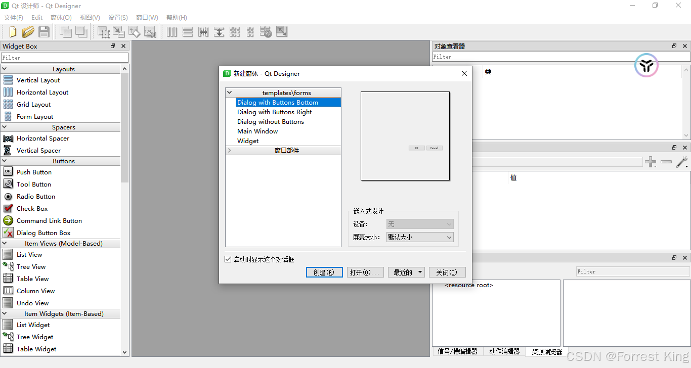 Python之图形化界面PyQt5保姆级教程_pyqt界面-CSDN博客