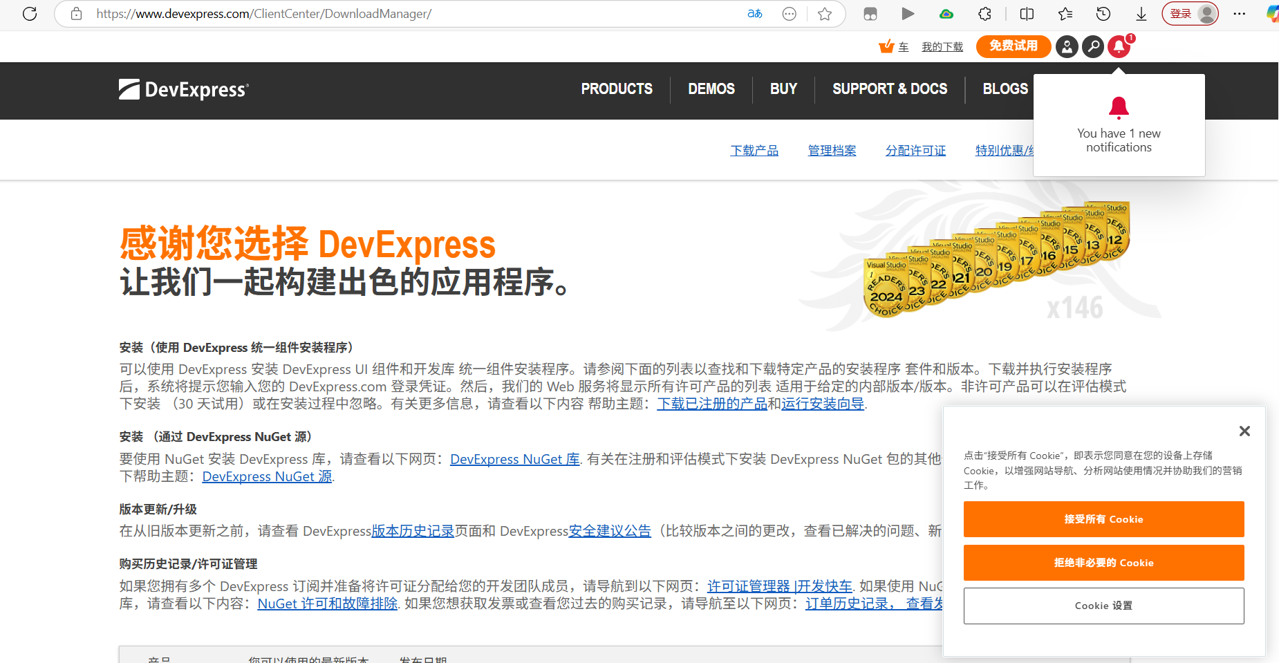 【VS2022--ASP.NET】DevExpress 安装（自记录）_devexpress vs2022-CSDN博客