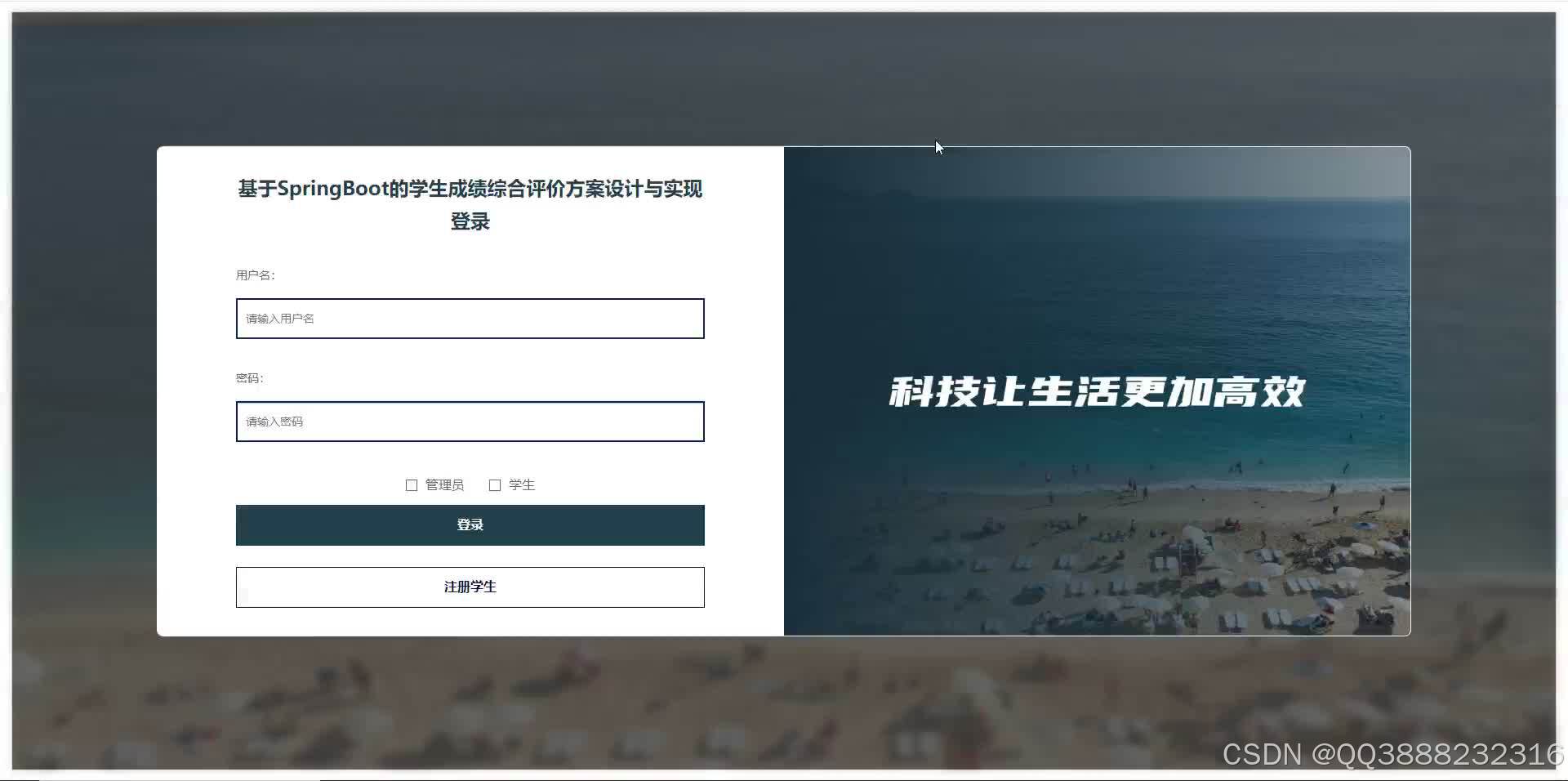 基于springbootvue的springboot的学生成绩综合评价方案设计与实现 Csdn博客