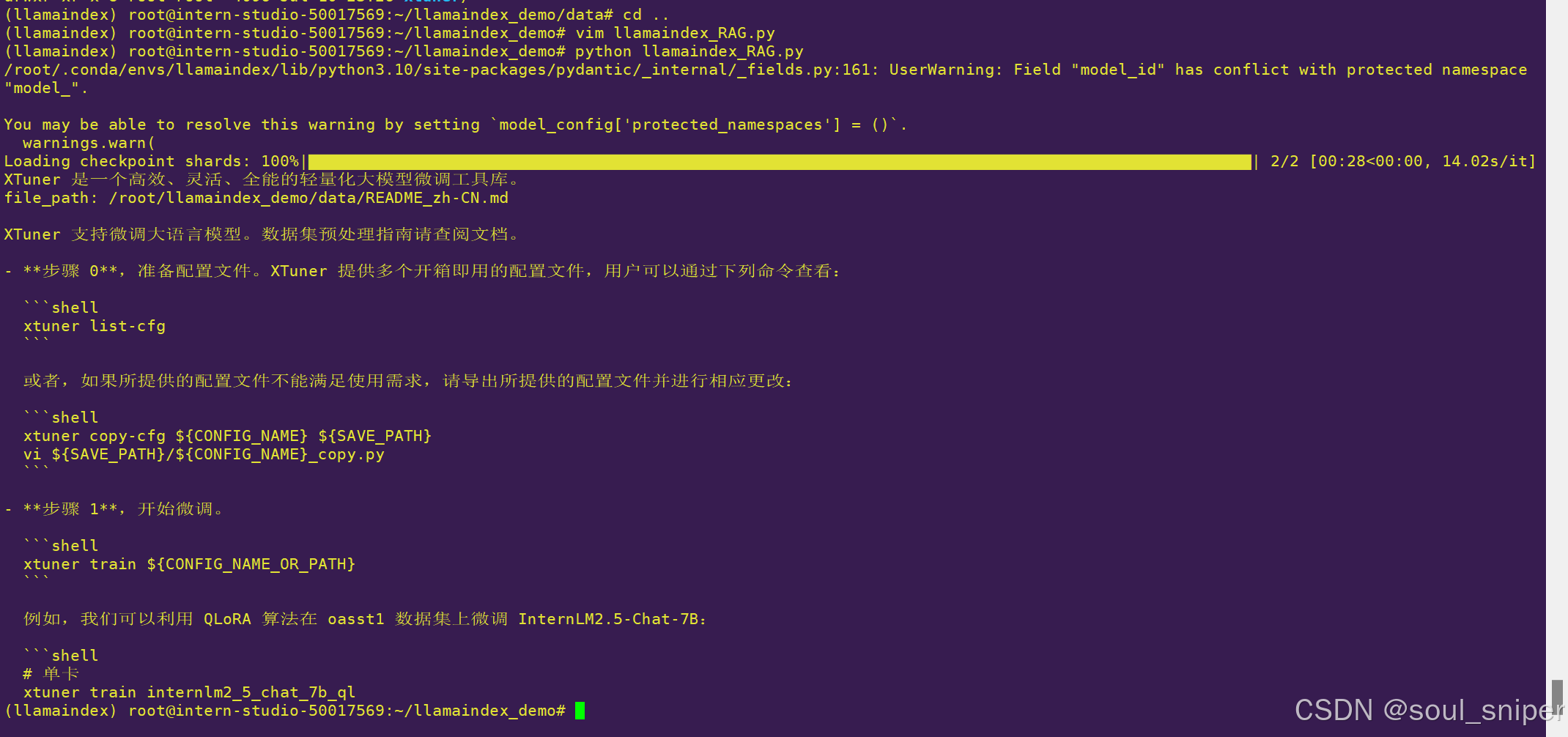 L1G4000 任务InternLM + LlamaIndex RAG 实践_llamaindex 环境变量.env设置-CSDN博客