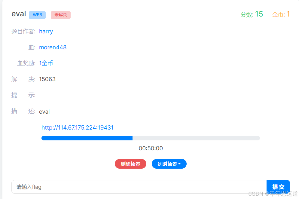 CTF-WEB-eval_ctf eval-CSDN博客