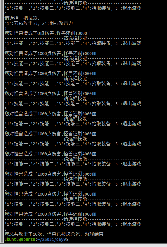 C基础 day9作业-CSDN博客