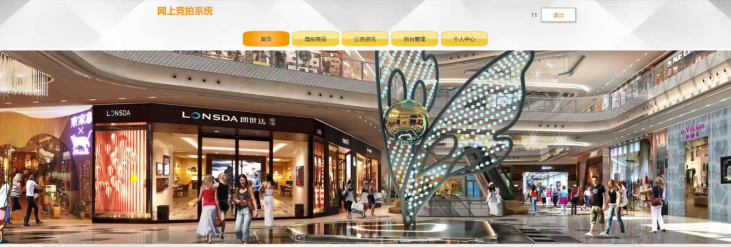 计算机毕业设计springboot网上竞拍强大的平台 基于 SpringBoot 的校园在线竞价平台 融合 SpringBoot 技术的网络拍卖交易网站 - clnchanpin - 博客园