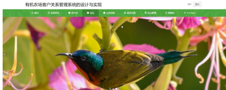 计算机毕业设计springboot有机农场客户关系管理系统的设计与实现 基于spring Boot的有机农场客户信息管理系统的设计与开发